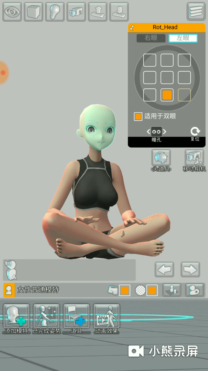 《三维模拟器》