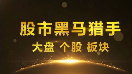 什么是股票技术分析
