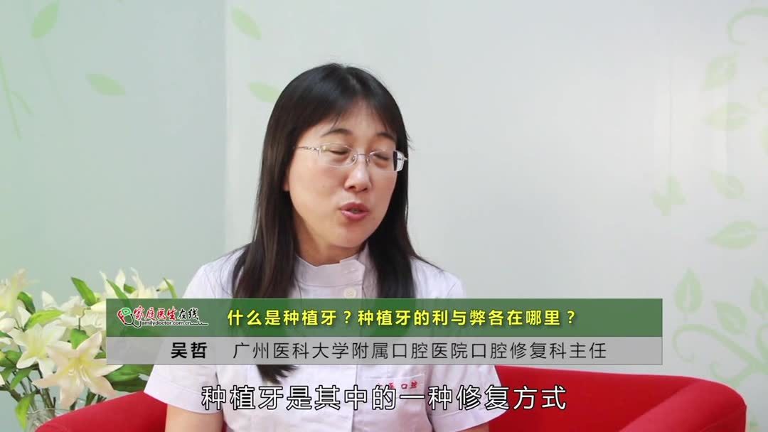 一万元一颗的种植牙?它的利与弊,医生都跟你讲清楚