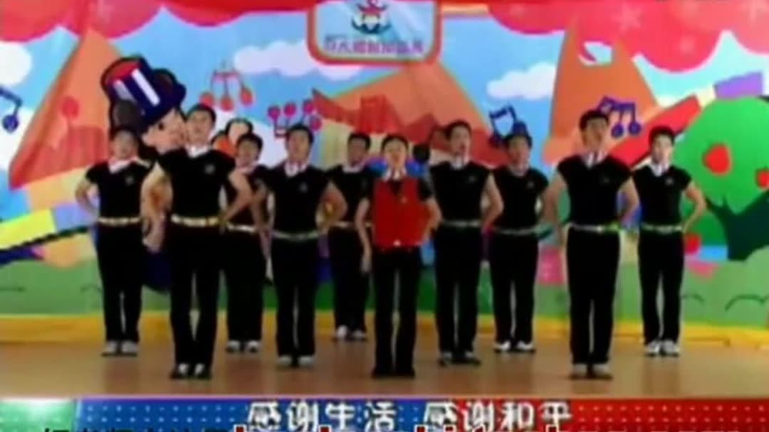 儿童舞蹈 《感谢你》校园儿童舞蹈视频