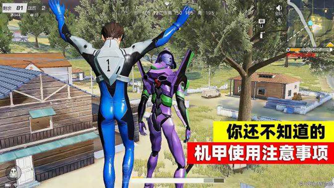 荒野行动:击败使徒召唤机甲,这些注意事项你都知道吗?