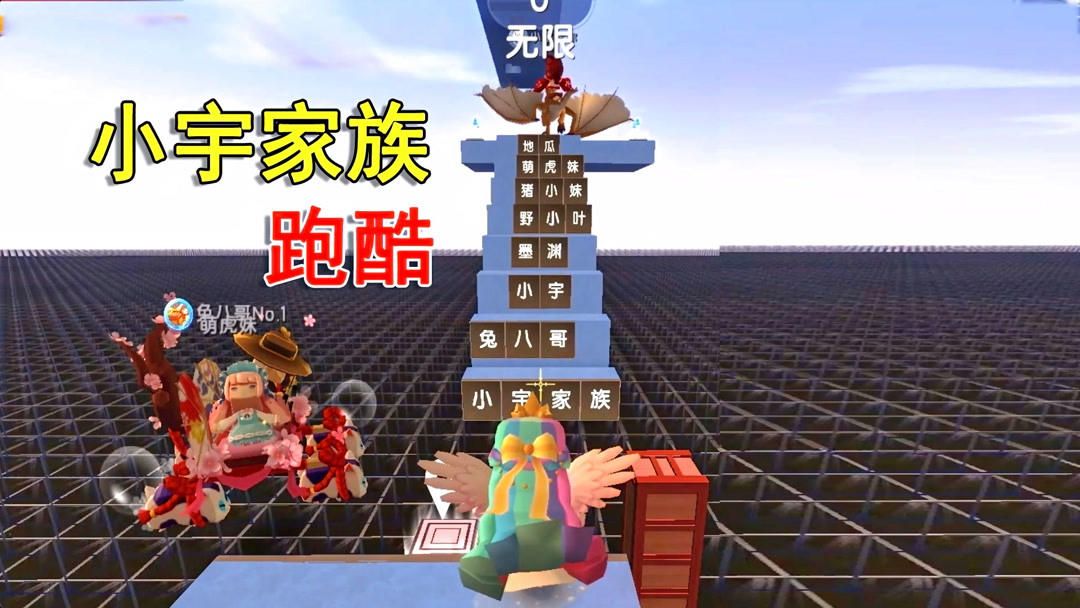 迷你世界小马宝莉:家族跑酷,小宇姐嫌弃八哥,我和妹子当电灯泡