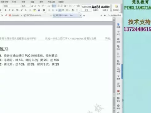 自动化编程培训、练习交通红绿灯控制系统