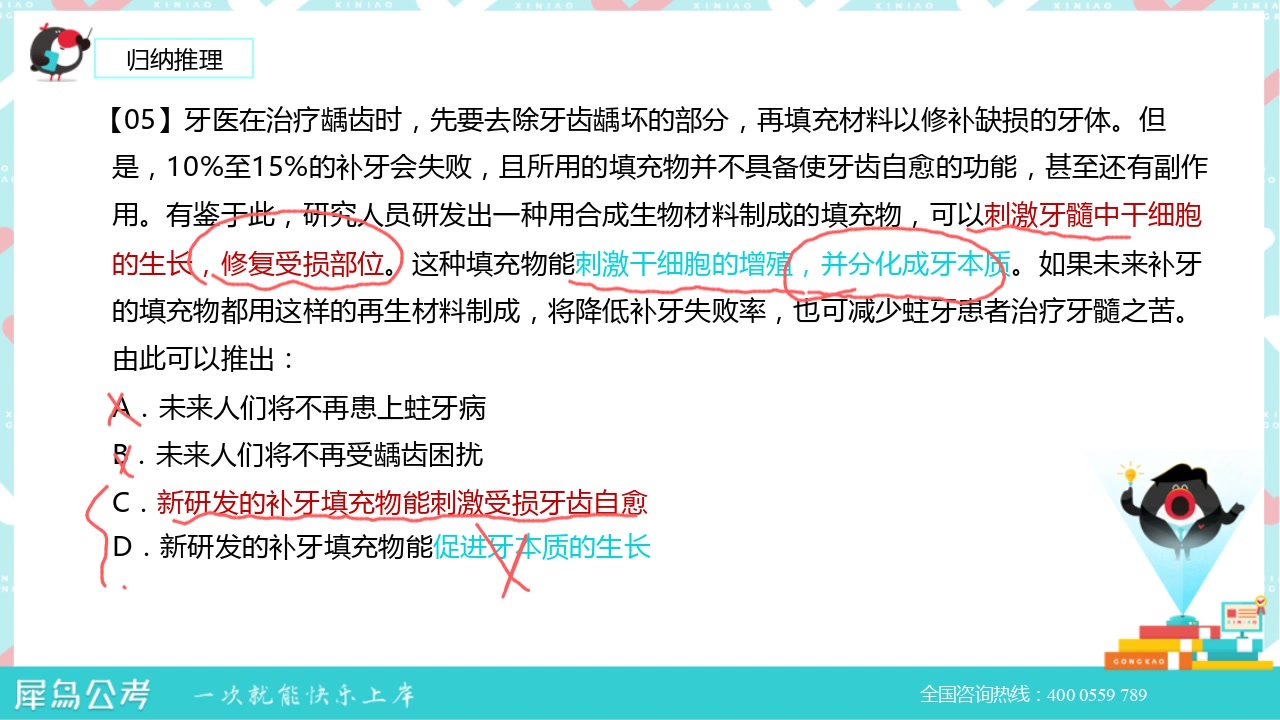 公务员考试判断题型——归纳推理