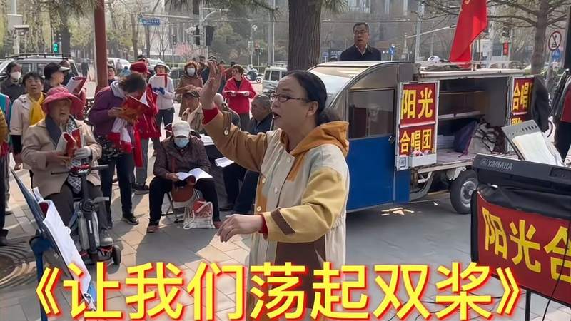 《让我们荡起双桨》北京阳光合唱团伴奏:张依军指挥:刘亚杰
