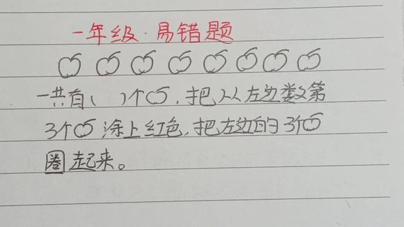 新升一年级 “第几”和“几”孩子总是分不清楚,宝妈这样启发孩