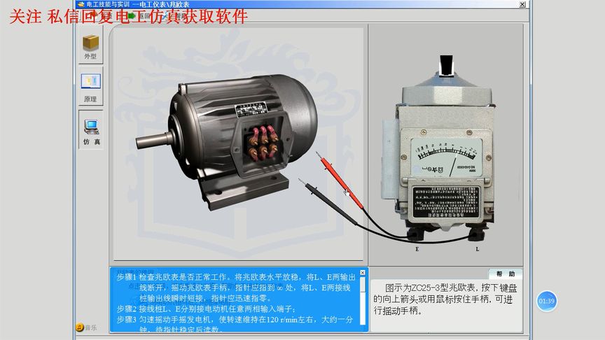 如何使用兆欧表测量相间阻值和接地电阻