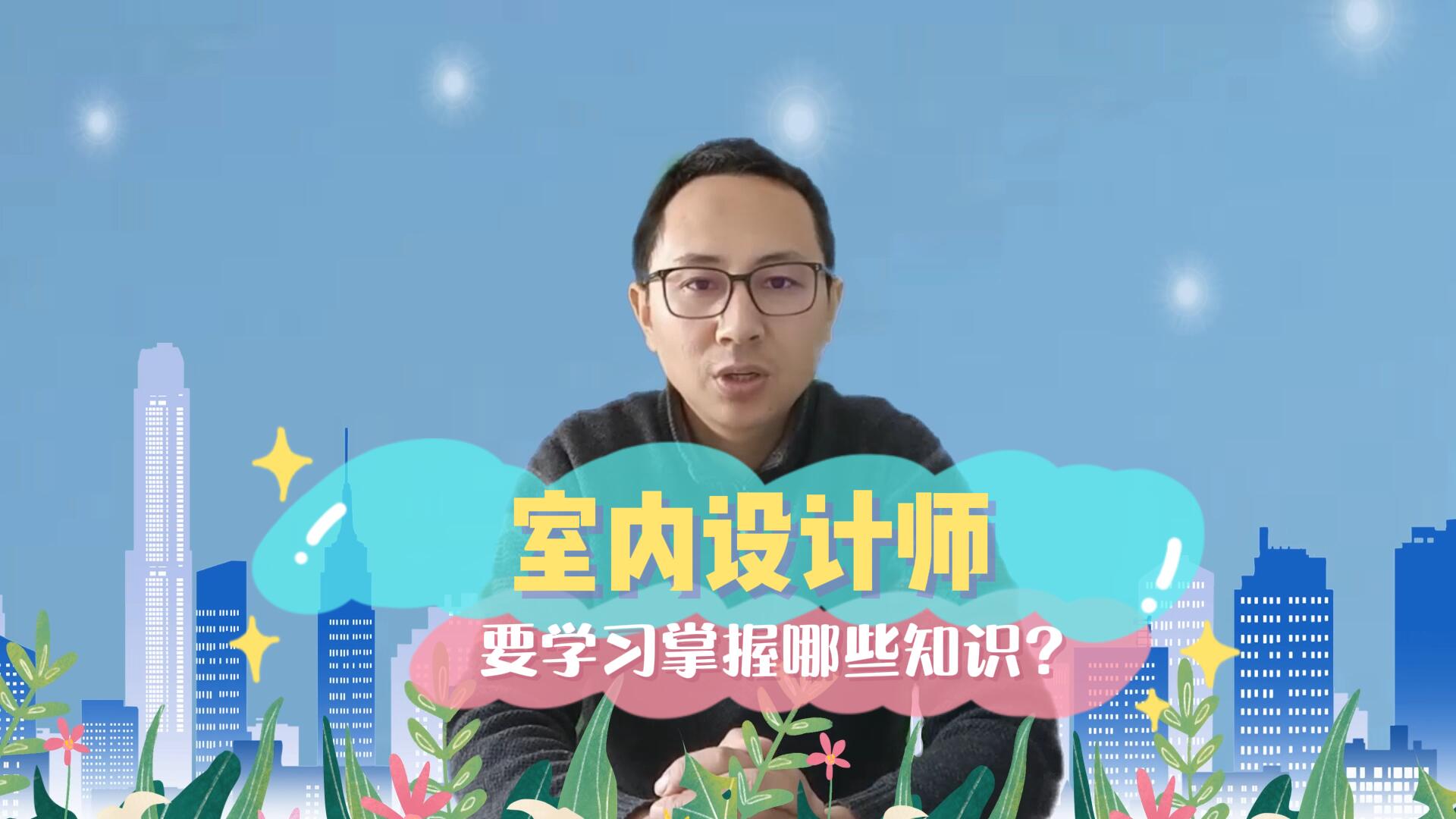 室内设计专业比较好的学校
