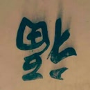 木子娱乐影视时尚 