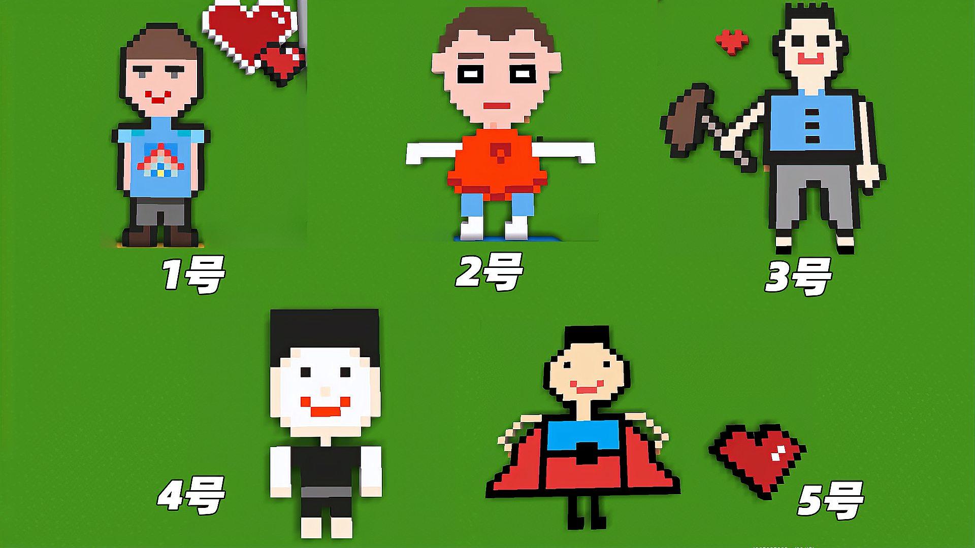 迷你世界像素画比赛07:你心目中的父亲是怎样的呢?