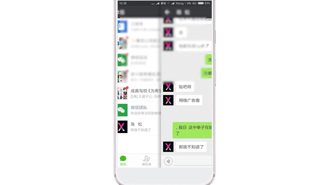 想知道你和她聊了多少微信聊天内容?查询方式比10086还简单