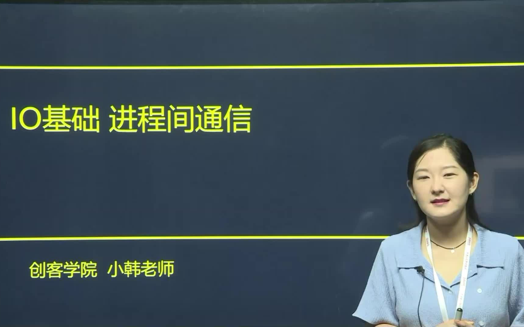 ...操作系统| IO基础进程间通信知识点详解篇——嵌入式物联网开发教程...