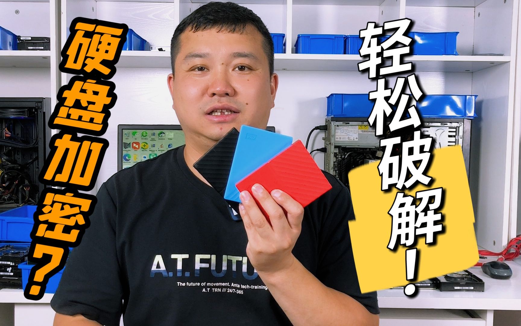 硬盘加密不能访问固件?不存在的!看凯哥给你露一手! 这硬盘知识太干...