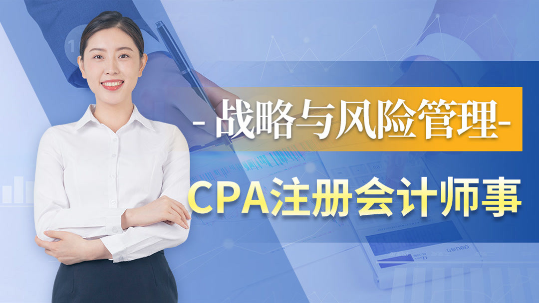 战略-知识点7-宏观环境分析