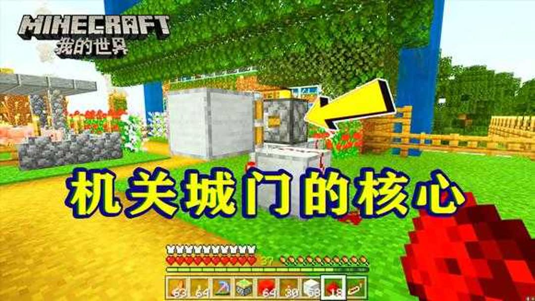 我的世界189:机关城门的核心装置,有了这个,可以自动射箭!