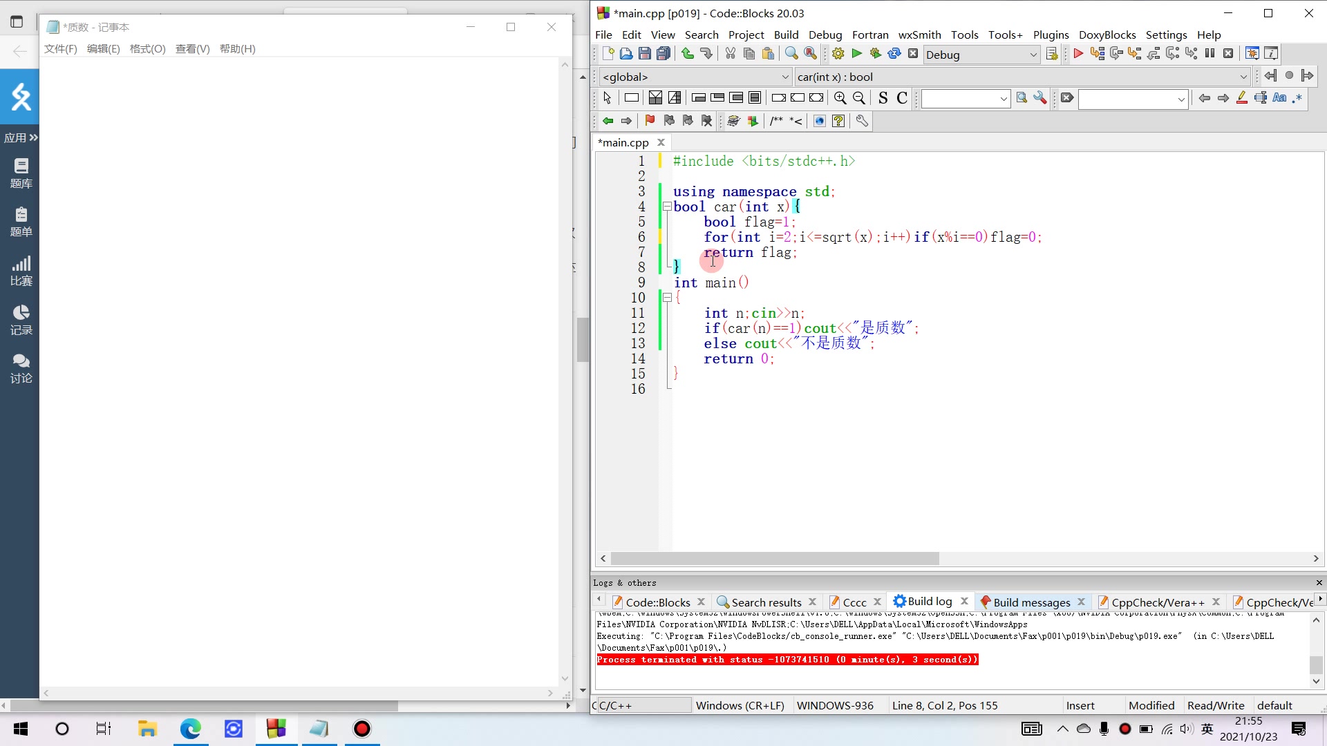 蒟蒻的质数筛选3种方法c++