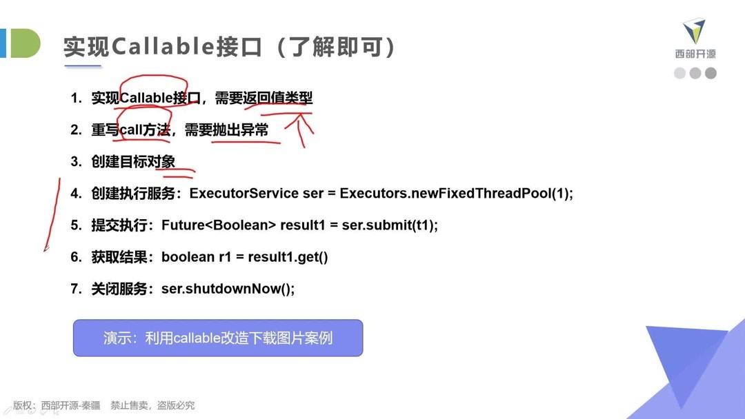 西部开源Java教程:多线程08实现Callable接口