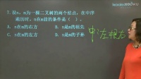 第三章 树和二叉树