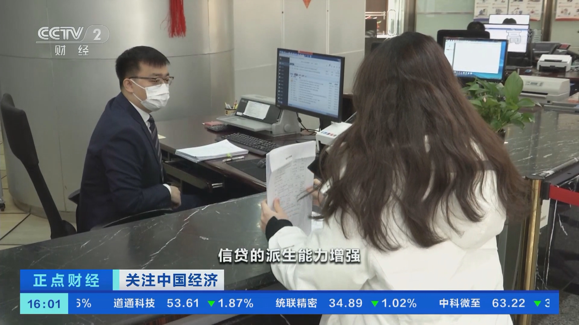 [正点财经]关注中国经济 央行发布2022年1月金融统计数据 广义货币...