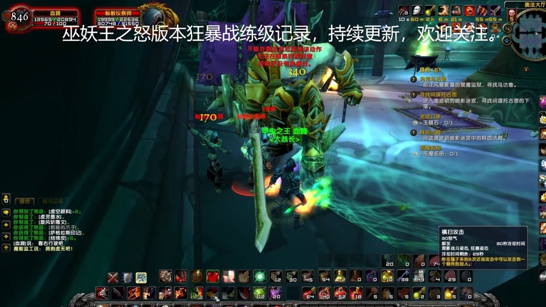 魔兽世界TBC单机321-在暗影迷宫副本中密集杀怪