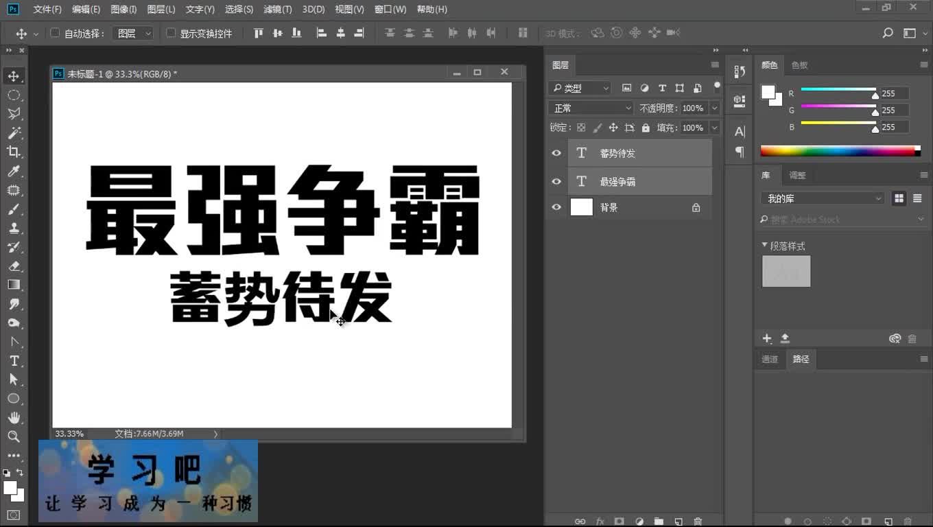 ps2018-25-1文字叠加纹理方法Photoshop平面设计PS学习教程视频