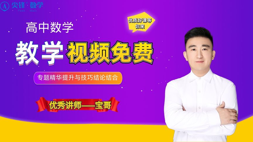 高中数学教学视频-导数切线方程知识点讲解一