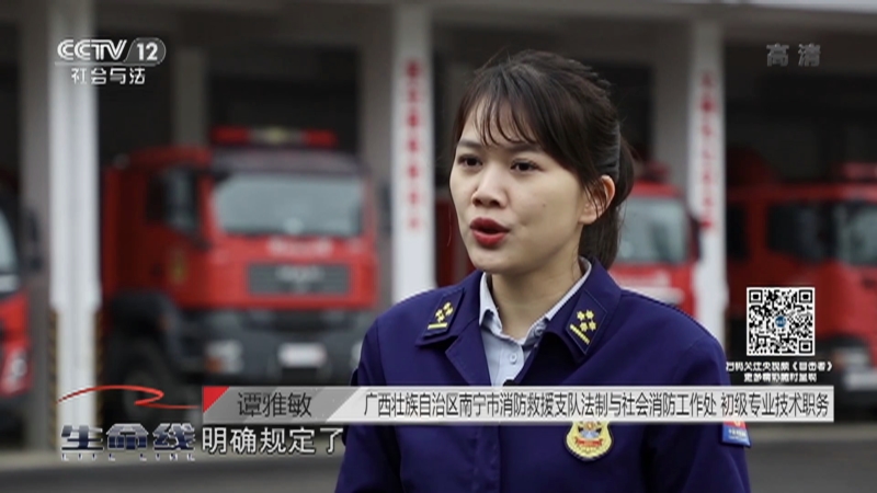 [生命线]关于电动车消防安全 我们该知晓哪些法律常识