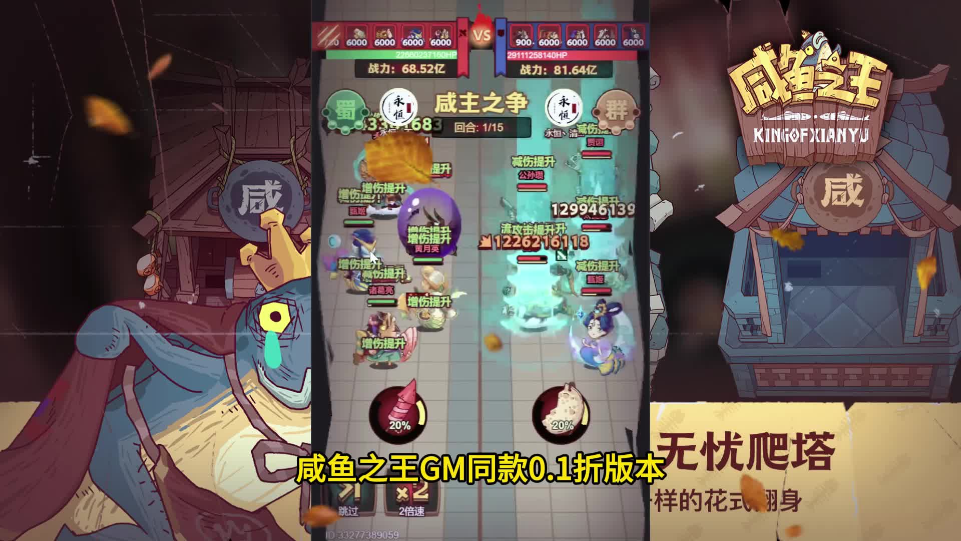 咸鱼之王修仙0.1特权内置修改版(仙域轮回)来袭!无限充值无限刷冲#1