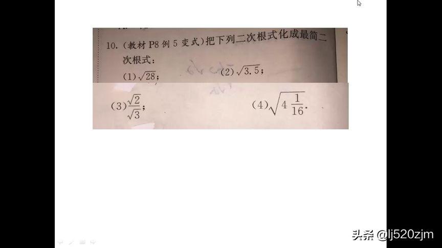 二次根式练习题