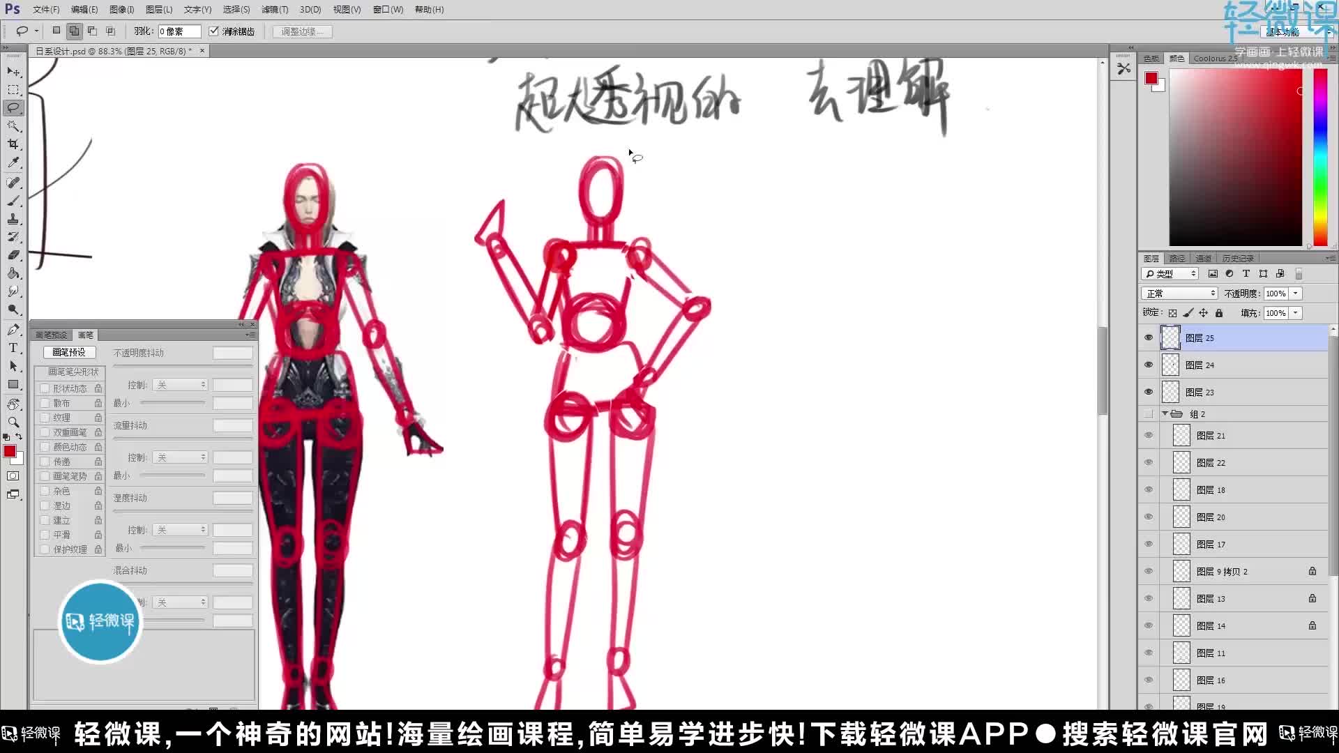 【推荐】漫画教程手绘漫画人物 漫画入门教程