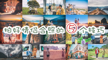 在朋友圈晒照撒狗粮,全靠这5招!