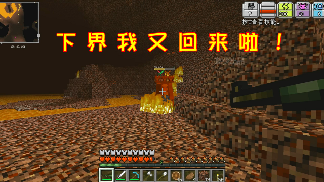 我的世界:生存日记7!寻找地狱堡垒收获颇丰!