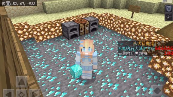 我的世界测评:无限钻石大陆贺岁版