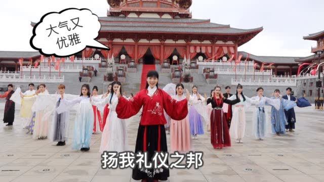 大气优雅!汉服版《礼仪之邦》手势舞