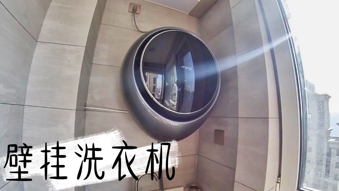 上门安装洗衣机,到家一看是壁挂洗衣机,小伙轻松搞定