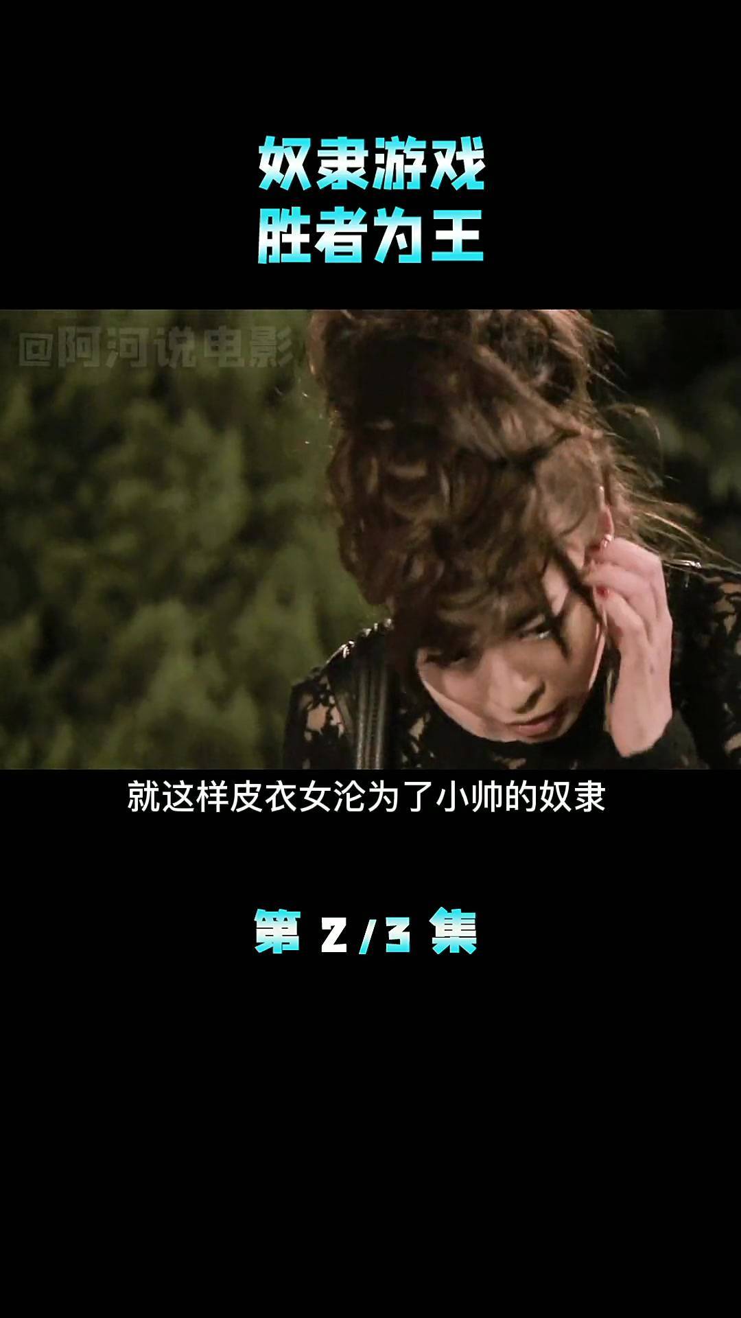 戴上就能收服奴隶,审判SCM初显威力!(3)