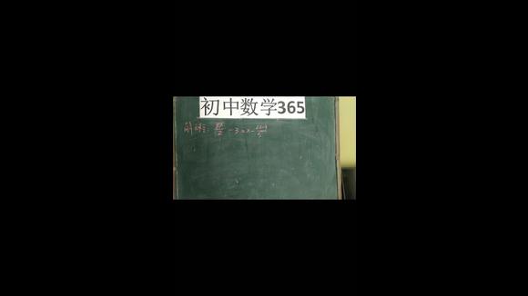 解一元一次方程