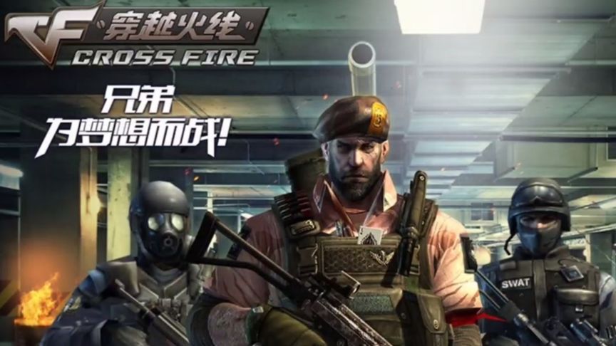 CF穿越火线 生化模式