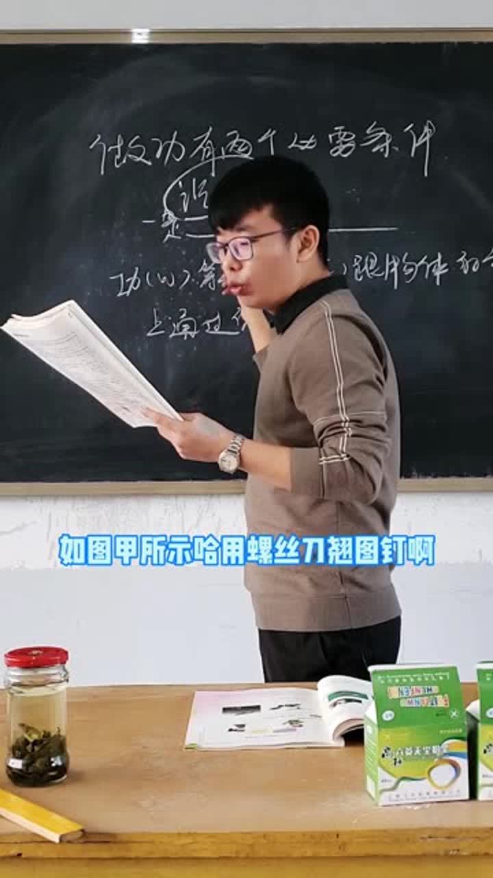 以前的老师Vs现在的老师 搞笑视频
