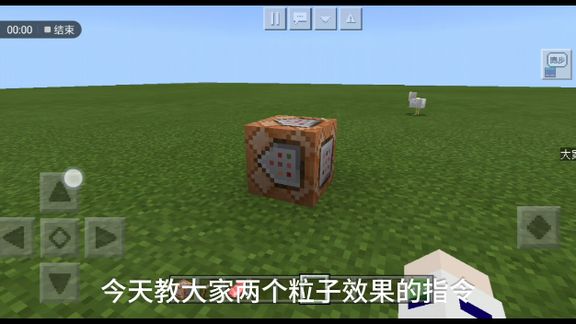 我的世界如何用指令制作粒子效果