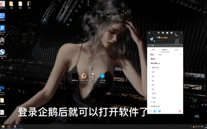 QQ透明头像,半透明,简单电脑软件上传方法。