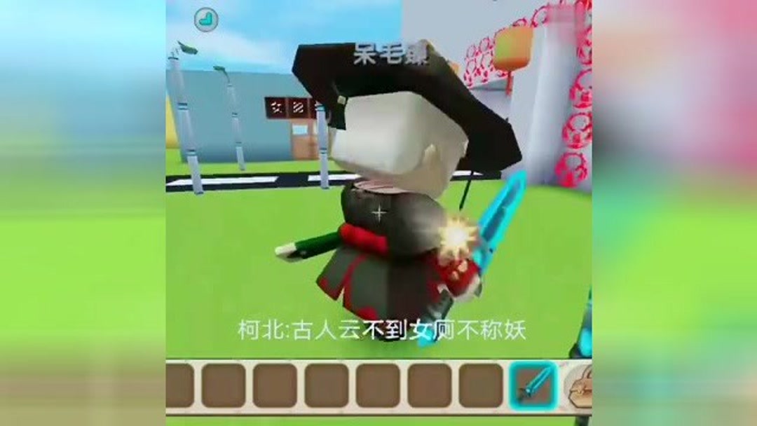 迷你世界之上厕所的故事