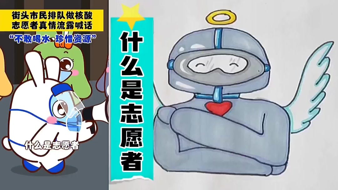 感谢志愿者的无私奉献#动画 #画画 #简笔画 #防疫必胜 #疫情