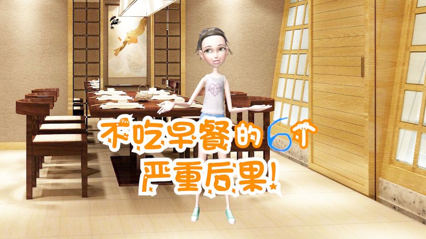 长期不吃早餐的危害,你最好清楚,尤其是女性