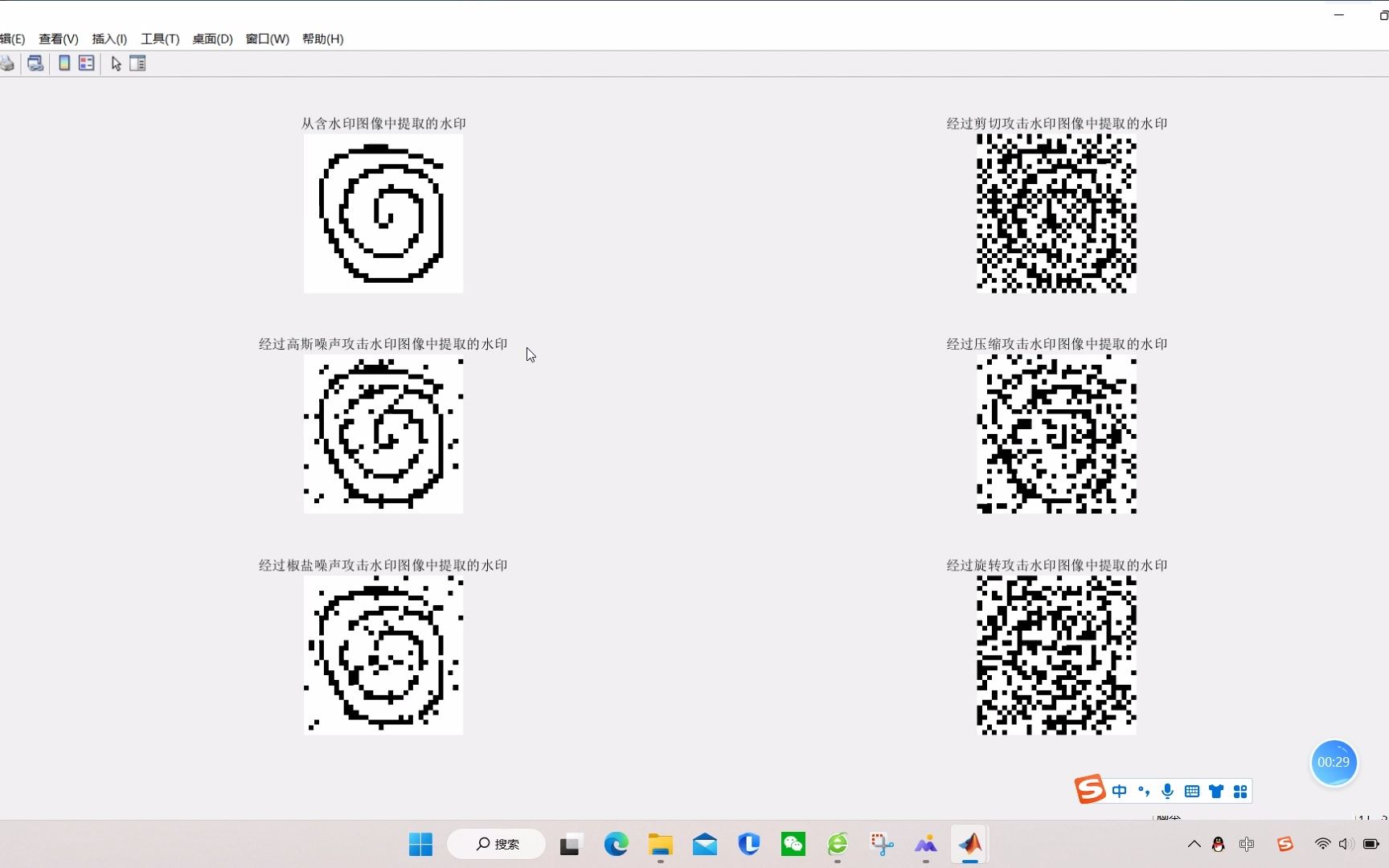 【数字水印】基于matlab混沌的变换域图像数字水印嵌入提取攻击(含...