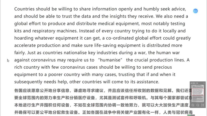 《人类简史》作者对各国共同抗击新冠病毒疫情的建议