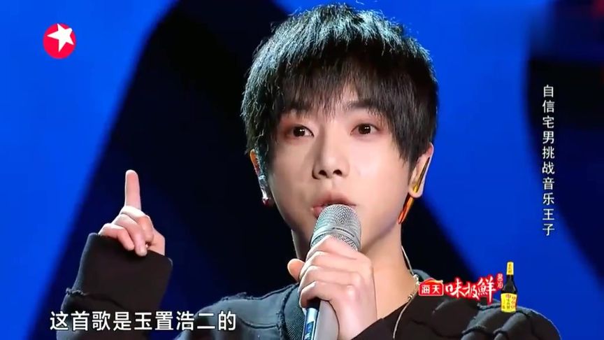 华晨宇演唱歌曲《hereweare》,空灵唱腔让人震撼!