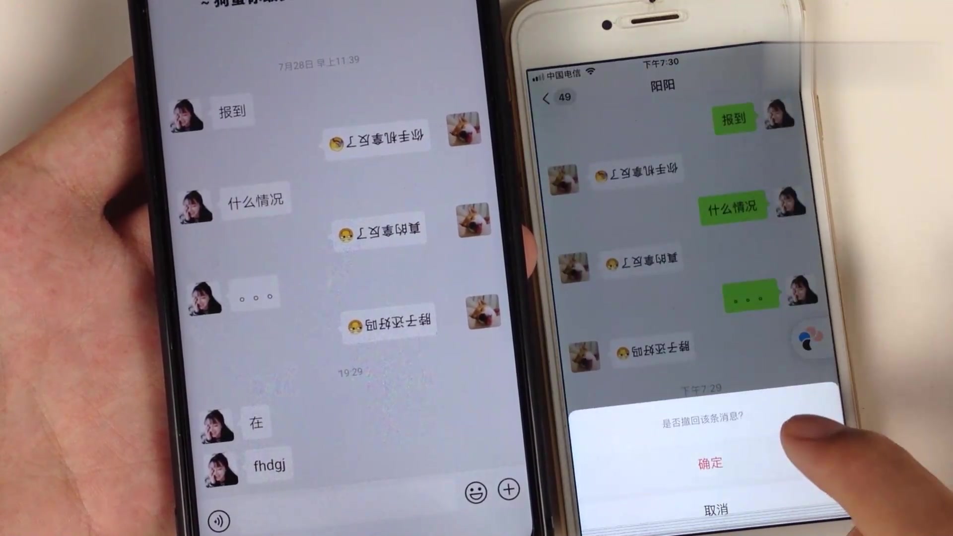 对方撤回了一条消息,教你如何一键查看