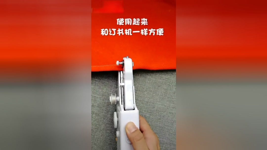 使用起来和订书机一样的电动手持缝纫机#抖incity美好生活节