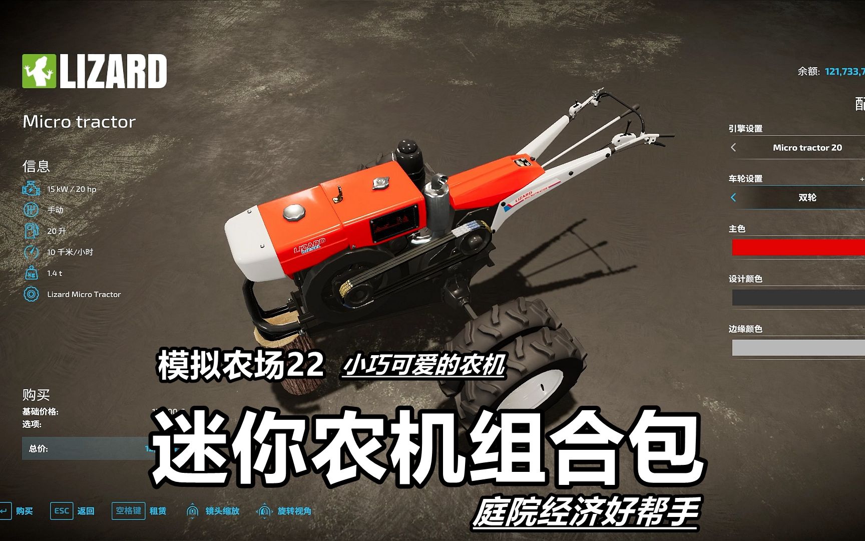 模拟农场22迷你农机组合包